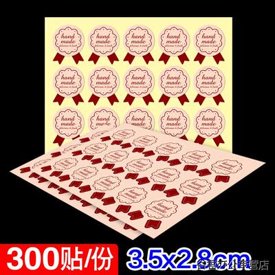 勋章款hand made不干胶贴纸布丁瓶贴甜品奶茶果汁标签封口贴300枚
