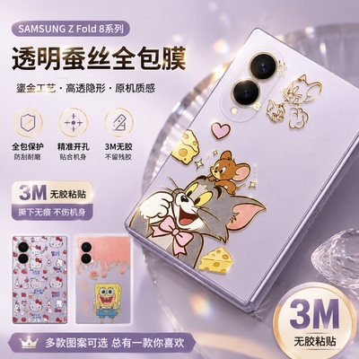 透明蚕丝鎏金！三星折叠屏新工艺