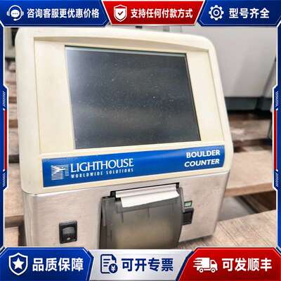 议价lighthouse MAFOLD CONTROLL可维修