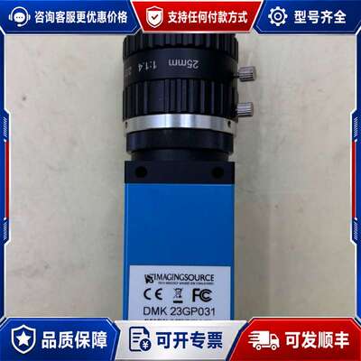 议价IMAGINGSOURCE DMK 23GP031 25mm可维修