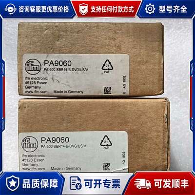 议价易福门PA9060，两个可维修