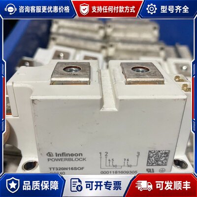 议价TT320N16SOF原型号联系我可维修