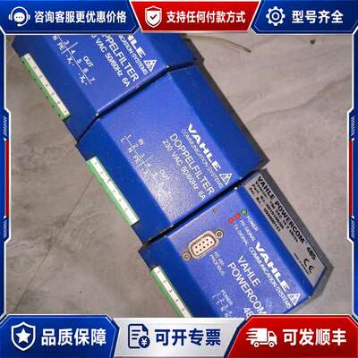 议价德国法勒VAHLE POWERCOM ，RS 485，一套三可维修