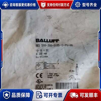 议价BALLUFF巴鲁夫BHS001F BES 516-300-可维修
