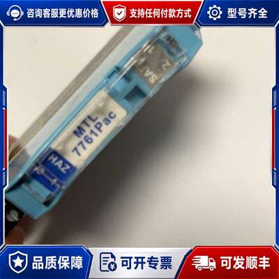 议价MTL7761pac模块可维修