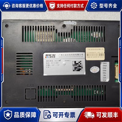 议价广州大彩DC10600K070-1001-0c触摸屏，实物实可维修