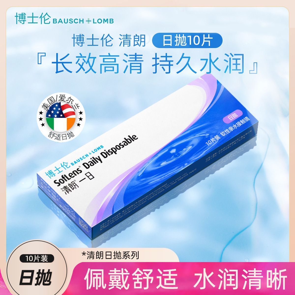 混血日抛美瞳女30片正品官网旗舰店大小直径隐形近视眼镜盒艾魅E_虎窝淘