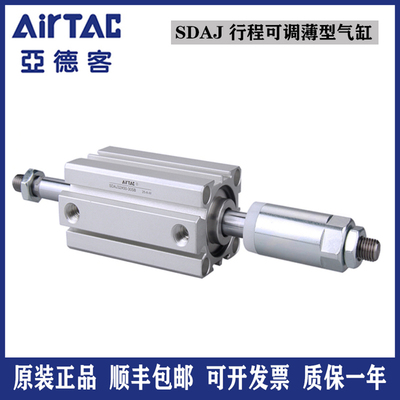亚德客SDAJ32行程可调薄型气缸