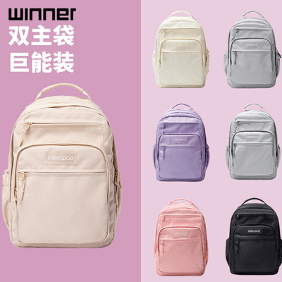 优胜者书包winner双肩包学生