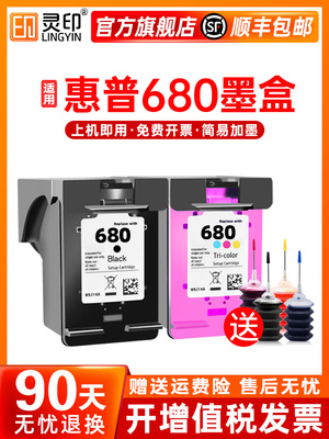 适用惠普680墨盒可加墨 Deskjet dj3636 3638 3776 3778 2676 213