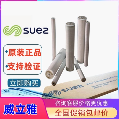 DK8040C50美国GE膜 DK8040F30 威立雅工业用反渗透纳滤膜 RO膜