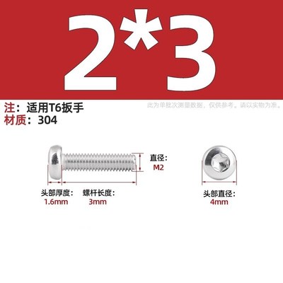 304不锈钢圆头内梅花螺丝 GB2672盘头带柱H防盗螺钉M2M3M4M5M6M8