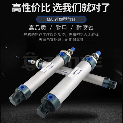 迷你气缸MAL25/32MALJ40x25x50x75x100x125x150*175-S小型CA可调