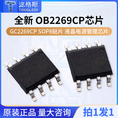 全新OB2269CPGC2269CP