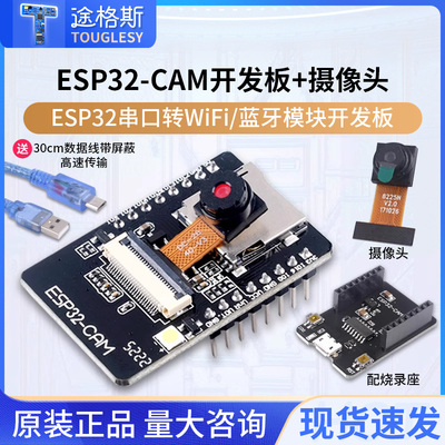 ESP32-CAM开发板测试板