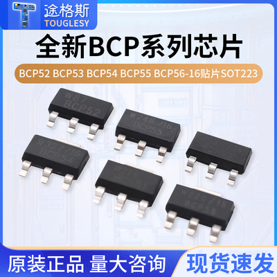 全新BCP51-16BCP52BCP53