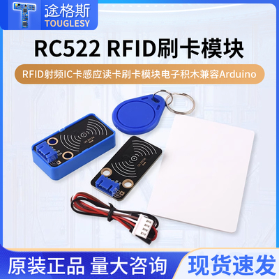 RC522 RFID射频IC卡感应读卡刷卡模块 电子积木兼容arduino
