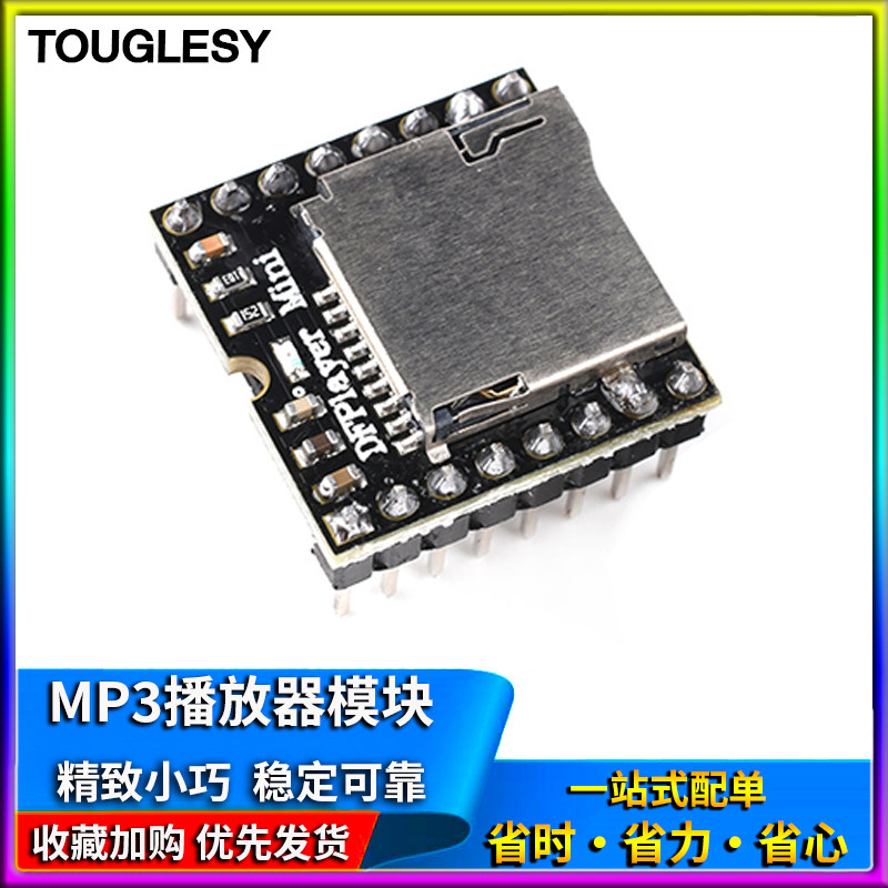 TOUGLESY MP3播放器模块Player语音TF/SD卡音乐DFPlayer Mini_虎窝淘