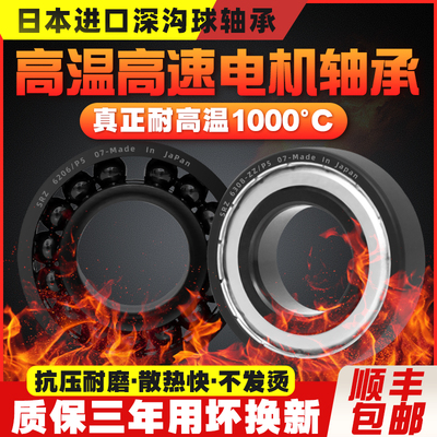 日本进口轴承970系列高温小轴承