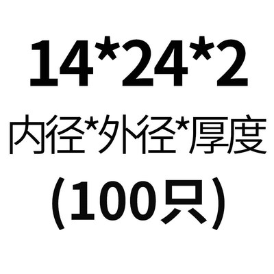 GB848/96/97小边平垫国标垫圈加大加厚垫片M14*20/22/24/28/30/40