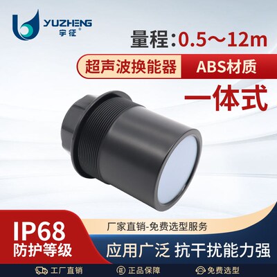 40khz普通型换能器一体式超声波液位计换能器DYA-40-12C