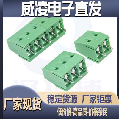 kf128螺钉式接线端子pcb  2.54/3.81 /5.0/7.5mm间距可拼接2/新款