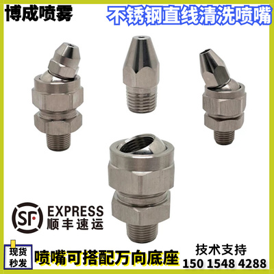 不锈钢液注清洗喷嘴直线水针水柱型强冲击高压尖子弹头工业喷嘴