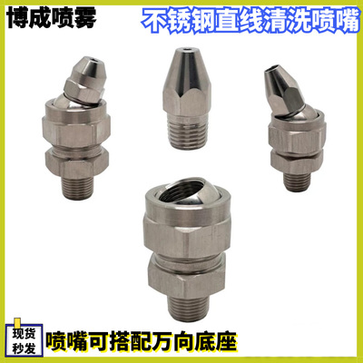 高压清洗冲击子弹头喷嘴