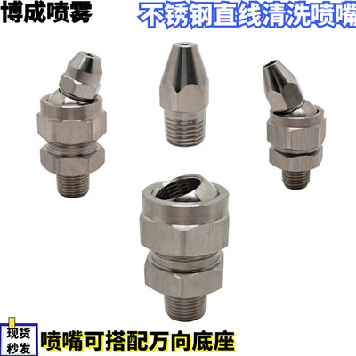 高压清洗冲击子弹头喷嘴