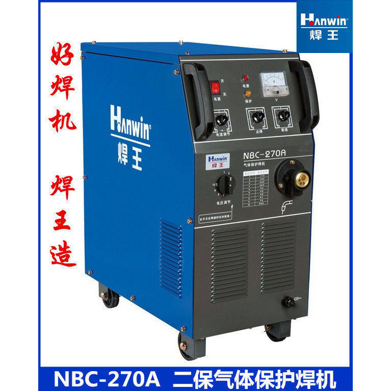 广州焊王NBC-270A 抽头线包式一体气体保护焊机电焊二氧化碳焊机
