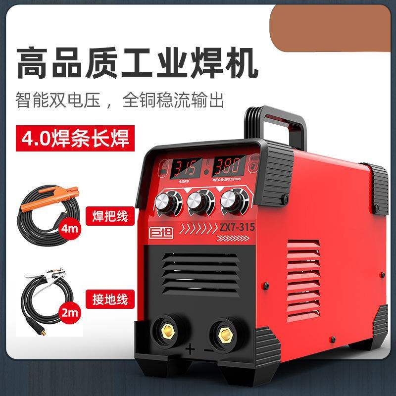 250电焊机工业级 220v315家用小型双电压两用直流全自动全铜逆变