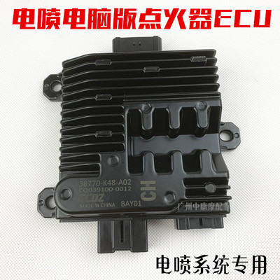 QXDENGECU点火器电喷电喷系统