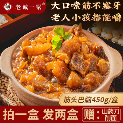 浓汁|软糯|弹牙|筋头巴脑
