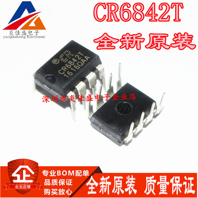 CR6842 CR6842T直插DIP8离线式开关电源芯片IC全新原装_虎窝淘