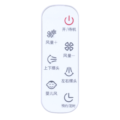 适用艾美特电风扇遥控器