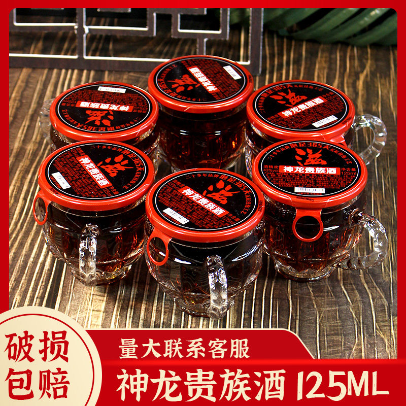 广西柳州市神龙贵族酒配制酒广西米酒植物类露酒43度浸泡酒