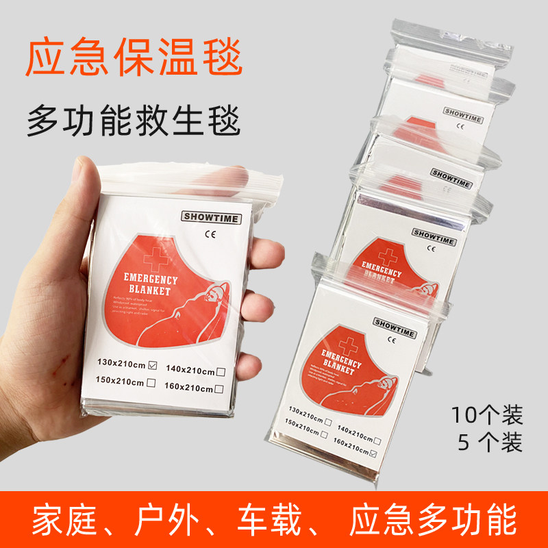 户外急救毯加厚生存救生毯自救防寒野外求生保暖保温毯应急毯装备