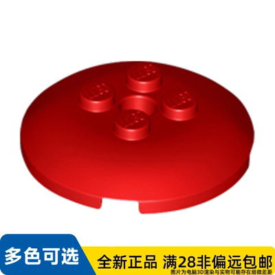 LEGO乐高正品零件球型 4X4, 含 旋钮/65138/6317537