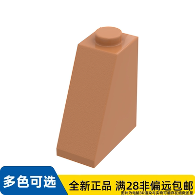 LEGO乐高正品零件屋瓦2X1X2 /60481/6357260
