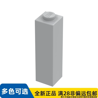 LEGO乐高正品零件砖块 1X1X3/14716/6061702