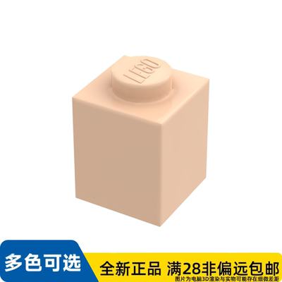 LEGO乐高正品零件砖块 1X1  3005/6369191/4496977