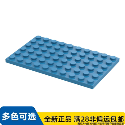 LEGO乐高正品零件板 6X10 /3033/6306038