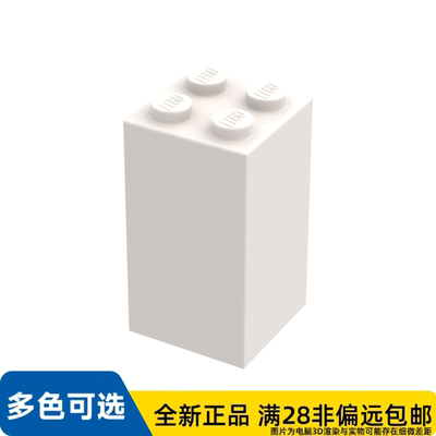 LEGO乐高正品零件砖块 2X2X3 /30145/4109791