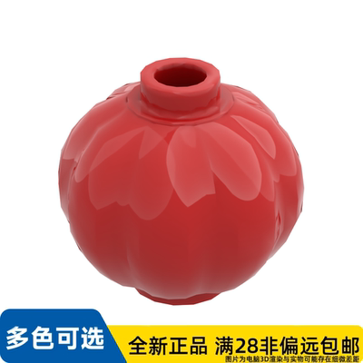 LEGO乐高正品零件灯笼 南瓜 植物 蔬菜/51270/6293279