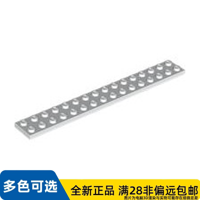 LEGO乐高正品零件2x16 基础板/4282/4112540/4119227/428201