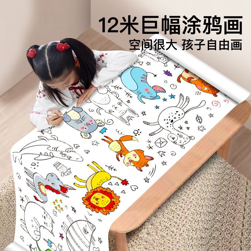儿童涂鸦画卷填色图画画本册宝宝涂色画布填色绘画大卷纸绘画画纸