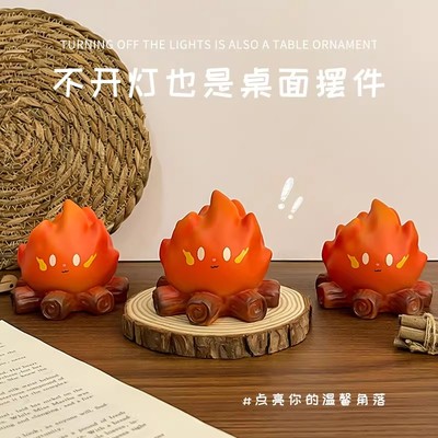 小火堆篝火小夜灯led电子蜡烛灯装饰氛围灯送儿童圣诞节礼物摆件