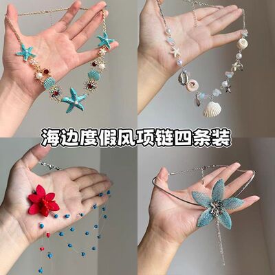「夏日海滩」夏日贝壳海星项链女新款度假风小众设计感精致锁骨链