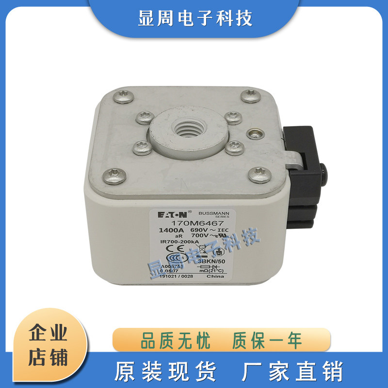 快速熔断器保险丝170M6464/6465/6466/6467/6468/6468-B/6469_虎窝淘