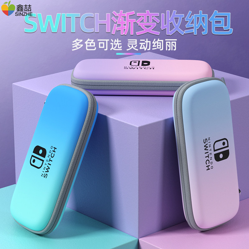 鑫喆适用任天堂switch收纳包ns收纳盒switchlite游戏机保护包oled主机包游戏手柄卡带保护壳充电器便携 A221_虎窝淘